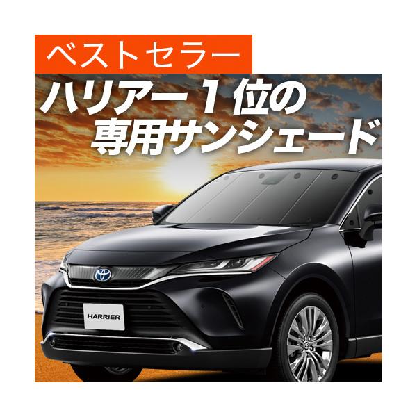 ■商品内容■1.フロントガラス1枚2.サイドガラス2枚※リア用も別途販売しております。■適合車種■★新型 ハリアー 80系 85系 MXUA80 MXUA85 AXUH80 AXUH85 ANXSB ANXGB ANXMB ハイブリッド H...