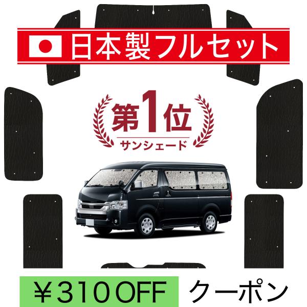 ■商品内容■1.フロントガラス1枚2.サイドドアガラス2枚3.スライドドアガラス2枚4.クォーターガラス2枚5.リアガラス1枚■適合車種■★ハイエース 200系 ワイドワゴンGL 4ドア専用 1型 2型 3型 4型 5型 6型 7型 8型 ...