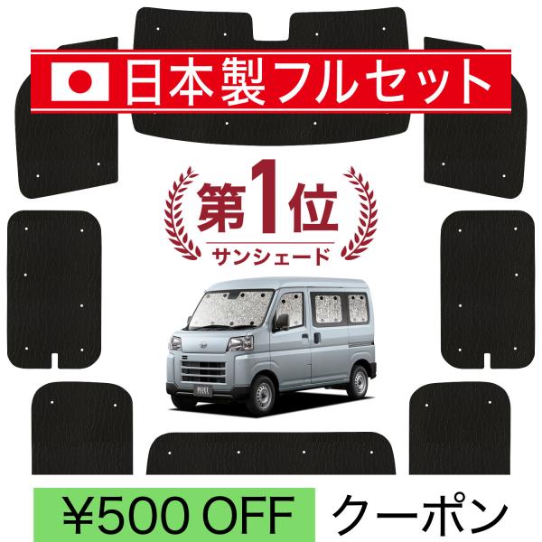 ■商品内容■1.フロントガラス1枚2.サイドドアガラス2枚3.リアドアガラス2枚+凹みカバー2枚4.クォーターガラス2枚5.リアガラス1枚■適合車種■★ハイゼットカーゴ S700V 710V　※デッキバンは対応しません※各グレードも上記適合...