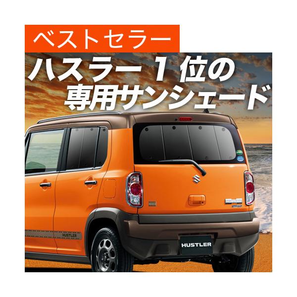 ■商品内容■ 1.後部座席ドアガラス2枚2.リアガラス1枚フロント、サイド用も別途販売中■適合車種■★ハスラー MR31S MR41S Jスタイル J STYLE ハイブリッド※他グレードも上記適合車種とおなじガラス形状であれば装着可能です...