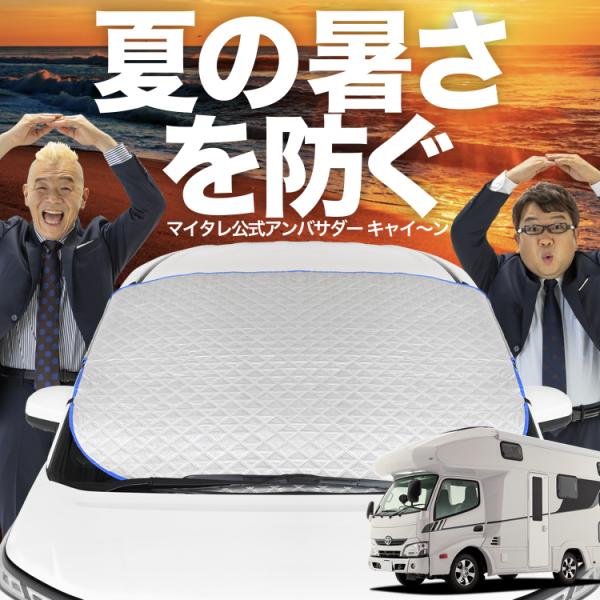 【商品内容】高熱防止サンシェード1枚【商品の特徴】1. オートフィット ※一部適合しない車種もございます。軽自動車、普通車、大型車、幅広いお車に適合するサイズです。「安定フィットのビッグサイズ」ドアに挟む耳やゴムバンド、シェードの面積を他製...