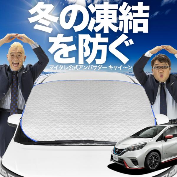 【商品内容】凍結防止サンシェード1枚【商品の特徴】1. オートフィット ※一部適合しない車種もございます。軽自動車、普通車、大型車、幅広いお車に適合するサイズです。「安定フィットのビッグサイズ」ドアに挟む耳やゴムバンド、シェードの面積を他製...