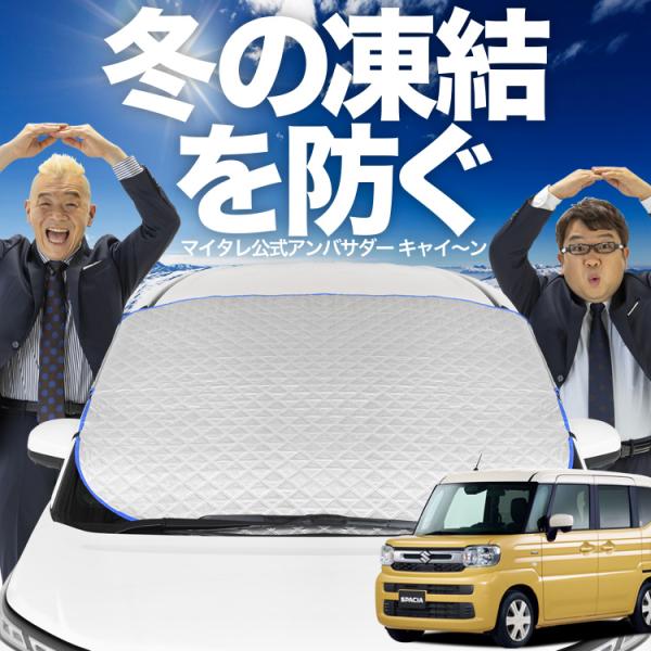 【商品内容】凍結防止サンシェード1枚【商品の特徴】1. オートフィット ※一部適合しない車種もございます。軽自動車、普通車、大型車、幅広いお車に適合するサイズです。「安定フィットのビッグサイズ」ドアに挟む耳やゴムバンド、シェードの面積を他製...