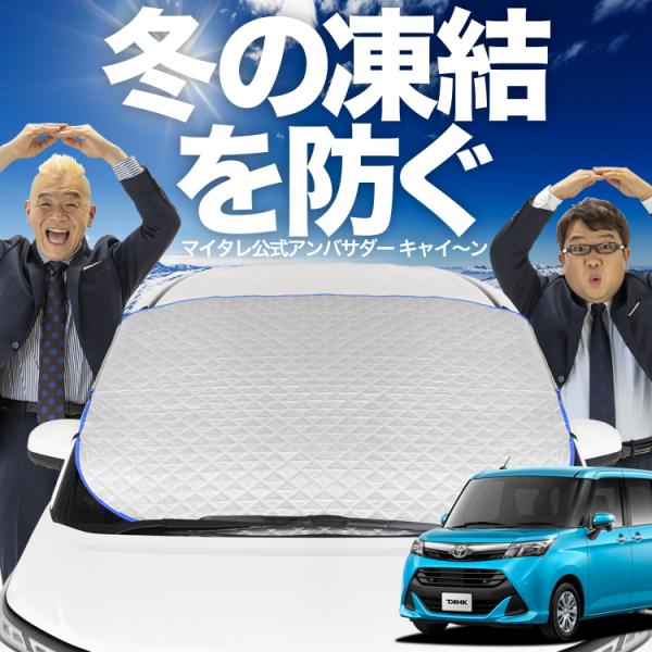 【商品内容】凍結防止サンシェード1枚【商品の特徴】1. オートフィット ※一部適合しない車種もございます。軽自動車、普通車、大型車、幅広いお車に適合するサイズです。「安定フィットのビッグサイズ」ドアに挟む耳やゴムバンド、シェードの面積を他製...