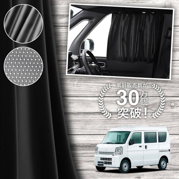 レールが消えた！？【意匠＆実用新案】マグネットでスライドできる新技術！磁石 内装 目隠し 授乳 黒 ブラック 軽自動車 ミニバン SUV コンパクトカー 車用カーテン カーフィルム 関連キーワード：大判90cmワイド 日よけ 後部座席 サイ...