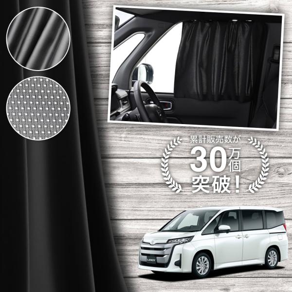 レールが消えた！？【意匠＆実用新案】マグネットでスライドできる新技術！磁石 内装 目隠し 授乳 黒 ブラック 軽自動車 ミニバン SUV コンパクトカー 車用カーテン カーフィルム 関連キーワード：大判90cmワイド 日よけ 後部座席 サイ...