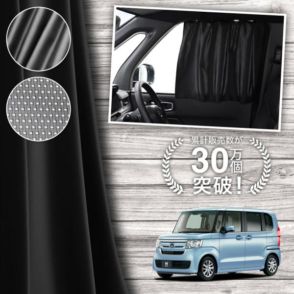 レールが消えた！？【意匠＆実用新案】マグネットでスライドできる新技術！磁石 内装 目隠し 授乳 黒 ブラック 軽自動車 ミニバン SUV コンパクトカー 車用カーテン カーフィルム 関連キーワード：大判90cmワイド 日よけ 後部座席 サイ...