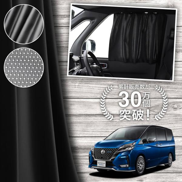 レールが消えた！？【意匠＆実用新案】マグネットでスライドできる新技術！磁石 内装 目隠し 授乳 黒 ブラック 軽自動車 ミニバン SUV コンパクトカー 車用カーテン カーフィルム関連キーワード：大判90cmワイド 日よけ 後部座席 サイド...