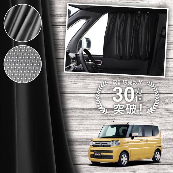 レールが消えた！？【意匠＆実用新案】マグネットでスライドできる新技術！磁石 内装 目隠し 授乳 黒 ブラック 軽自動車 ミニバン SUV コンパクトカー 車用カーテン カーフィルム 関連キーワード：大判90cmワイド 日よけ 後部座席 サイ...