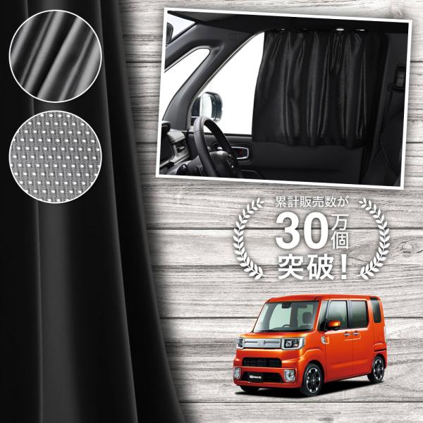 レールが消えた！？【意匠＆実用新案】マグネットでスライドできる新技術！磁石 内装 目隠し 授乳 黒 ブラック 軽自動車 ミニバン SUV コンパクトカー 車用カーテン カーフィルム 関連キーワード：大判90cmワイド 日よけ 後部座席 サイ...