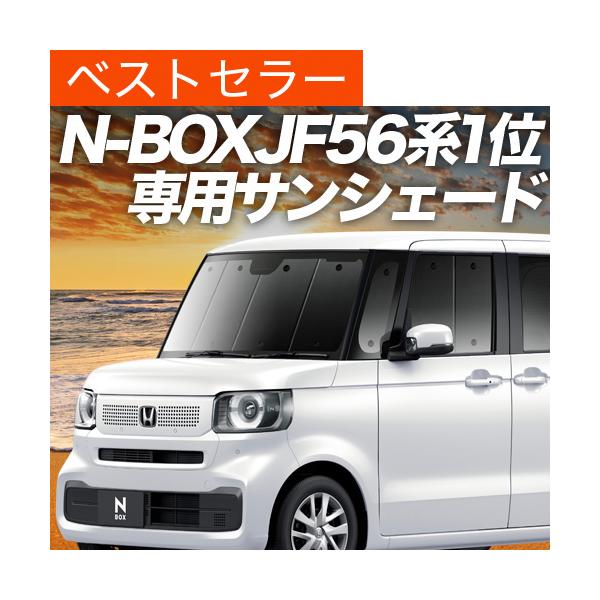 ■商品内容■1.フロントガラス1枚2.サイドガラス2枚3.ピラーガラス2枚※リアセット用も別途販売しております。■適合車種■★N-BOX JF5型 JF6型 カスタム JOY ファッションスタイル スロープ ターボ コーディネートスタイル※...