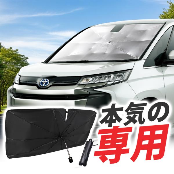 【商品内容】傘式サンシェード1枚収納袋1枚【注意事項】本製品のストッパーを外す際に指や手を挟まないように注意してご使用ください。本製品使用時の事故、破損、怪我につきましては責任を負いかねますので予めご了承ください。【関連キーワード】日よけ ...