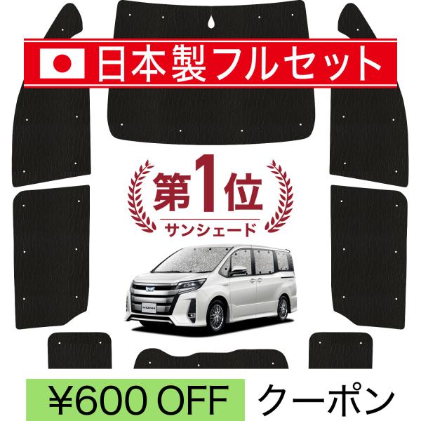 ■商品内容■1.フロントガラス1枚2.サイドドアガラス2枚3.ピラーガラス2枚4.スライドドアガラス2枚5.クウォーターガラス2枚6.リアガラス1枚■適合車種■★ノア＆ヴォクシー80系 ZWR80系 ZRR80系 ZRR85系 NOAH V...