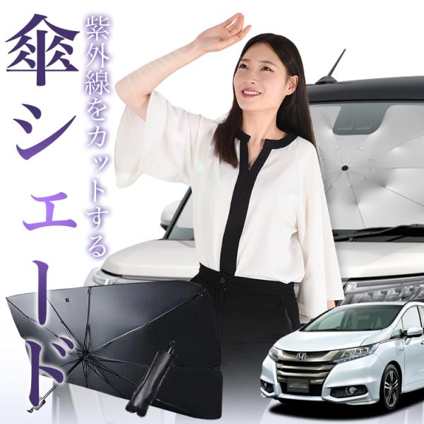 【商品内容】傘式サンシェード1枚収納袋1枚【サイズ】シルバー Sサイズ：約122×65×37cmシルバー Mサイズ：約138×77×40cmオーロラ Sサイズ：約125×65cmオーロラ Mサイズ：約140×78cm【注意事項】本製品は汎用...