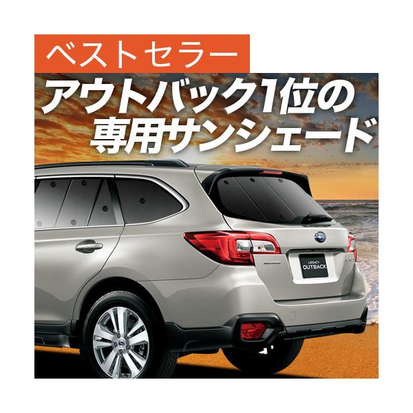 ■商品内容■1.リアドアガラス2枚2.クウォーターガラス2枚3.リアガラス1枚■適合車種■★レガシィアウトバックBS9※他グレードも上記適合車種とおなじガラス形状であれば装着可能です関連キーワード：遮光 断熱 紫外線 UVカット 暑さ対策 ...