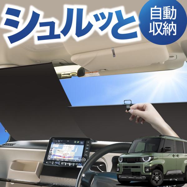 【注意事項】走行中は本製品を取り外してください！本製品はフロントガラスの最下部に吸盤で取り付けるサンシェードです。サンシェードを装着したまま運転されますと、視界の妨げになる可能性もございます。また、運転者の視野や安全運転を妨げるものであれば...