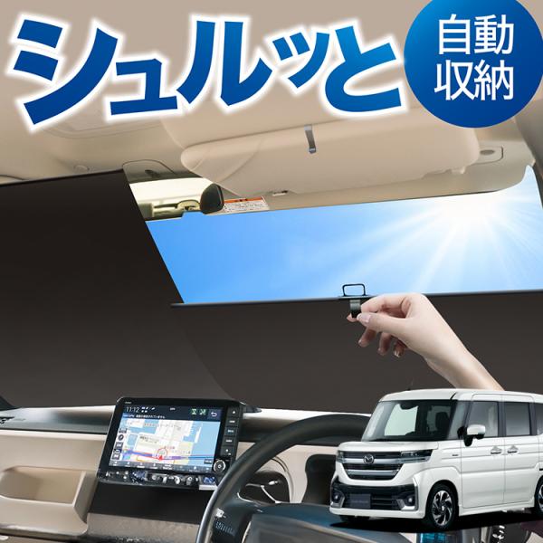 【注意事項】走行中は本製品を取り外してください！本製品はフロントガラスの最下部に吸盤で取り付けるサンシェードです。サンシェードを装着したまま運転されますと、視界の妨げになる可能性もございます。また、運転者の視野や安全運転を妨げるものであれば...