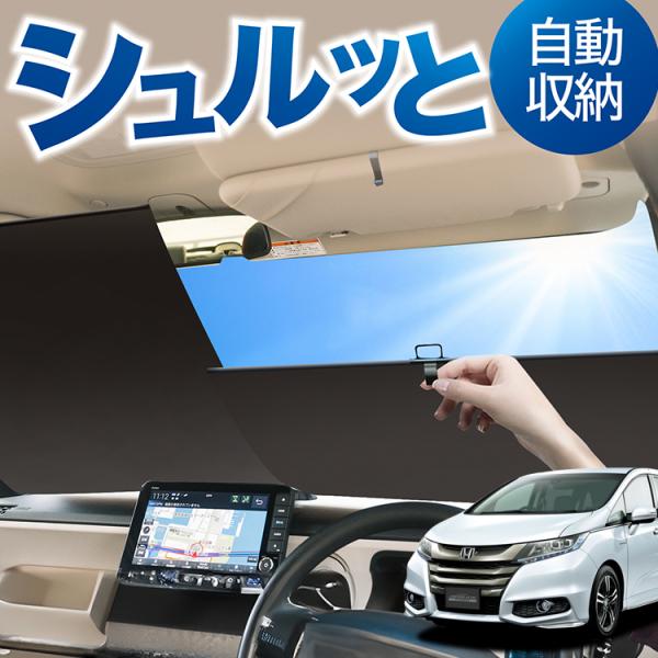 【注意事項】走行中は本製品を取り外してください！本製品はフロントガラスの最下部に吸盤で取り付けるサンシェードです。サンシェードを装着したまま運転されますと、視界の妨げになる可能性もございます。また、運転者の視野や安全運転を妨げるものであれば...