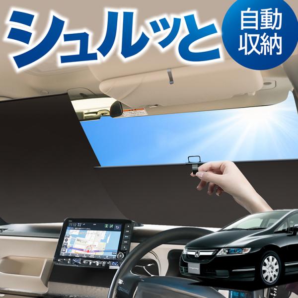 【注意事項】走行中は本製品を取り外してください！本製品はフロントガラスの最下部に吸盤で取り付けるサンシェードです。サンシェードを装着したまま運転されますと、視界の妨げになる可能性もございます。また、運転者の視野や安全運転を妨げるものであれば...