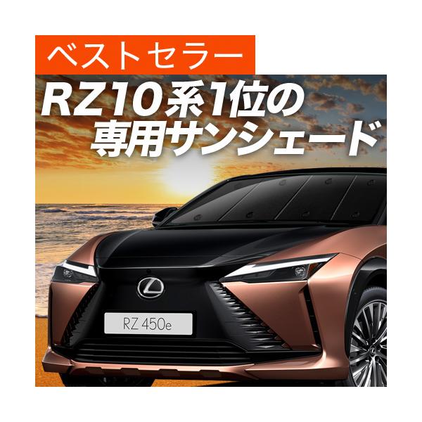 ■商品内容■1.フロントガラス1枚2.サイドドアガラス2枚■適合車種■★レクサス RZ XEBM10型 XEBM15型 RZ450e RZ300e version L※他グレードも上記適合車種とおなじガラス形状であれば装着可能です。※フロン...