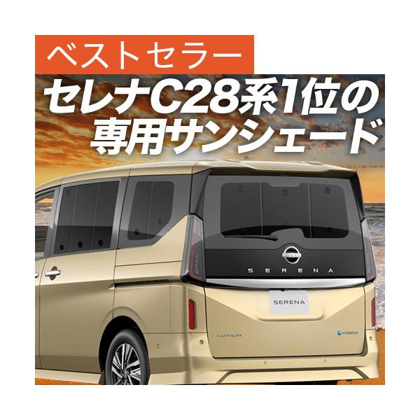 ■商品内容■1.スライドドアガラス2枚2.クウォーターガラス2枚3.リアガラス1枚■適合車種■★セレナ C28 NC28 FC28 FNC28 GC28 GFC28 X V XV ハイウェイスター e-POWER LUXION AUTECH...