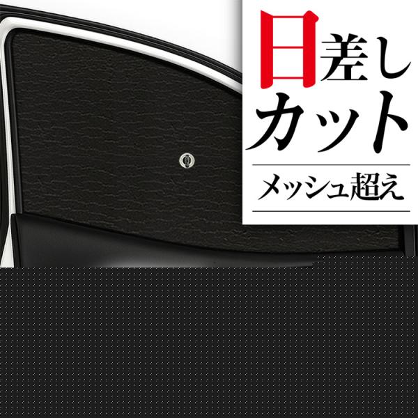 【商品内容】1.運転席ガラス面1枚2.助手席ガラス面1枚3.吸盤2個【適合車種】★ステップワゴン RP6 RP7 RP8 AIR エアー SPADA スパーダ PREMIUM LINE プレミアムライン e:HEV ハイブリッド関連キーワー...