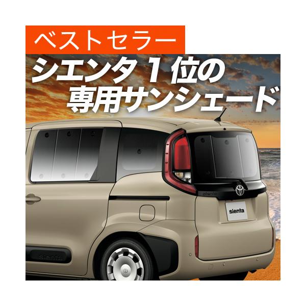 ■商品内容■1.スライドドアガラス2枚2.クウォーターガラス2枚3.リアガラス1枚 ■適合車種■★シエンタ MXPL10G MXPL15G MXPC10G HYBRID ハイブリッド※各グレードも上記適合車種とおなじガラス形状であれば装着可...
