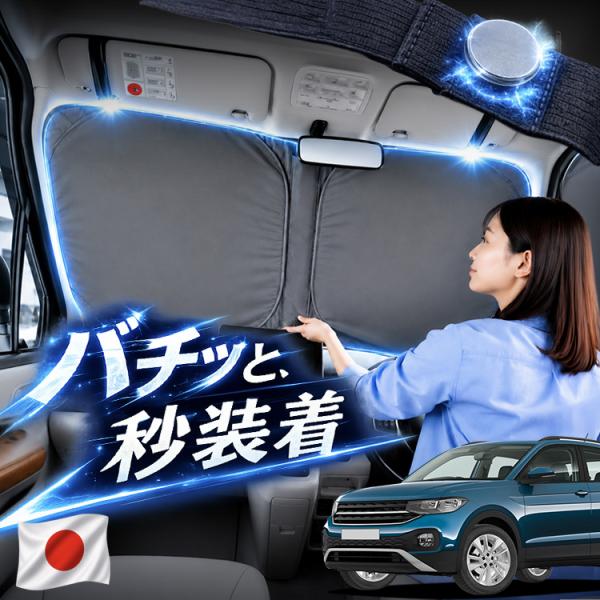 関連キーワード：【新感覚！磁力で装着】 フロントサンシェード シェード 暑さ対策 カーシェード カーテン カーフィルム アウトドア 車用品 アクセサリー パーツ 車用 グッズ 内装 仮眠 防災グッズ 温度 シェード サイド 傘 日よけ 夏 ...