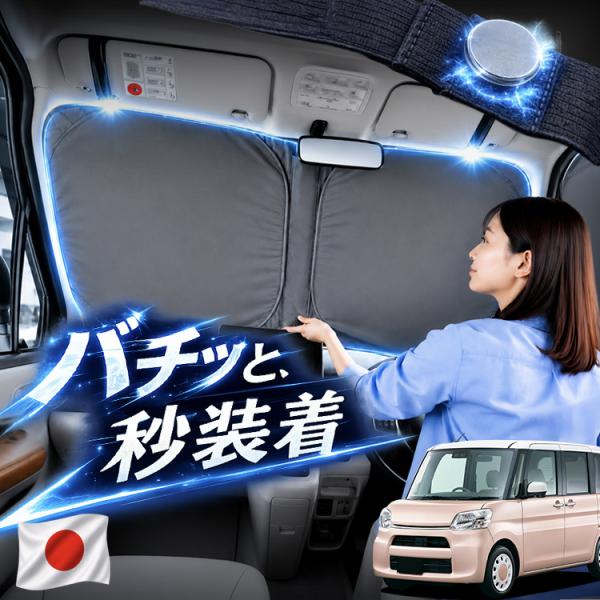 関連キーワード：【新感覚！磁力で装着】 フロントサンシェード シェード 暑さ対策 カーシェード カーテン カーフィルム アウトドア 車用品 アクセサリー パーツ 車用 グッズ 内装 仮眠 防災グッズ 温度 シェード サイド 傘 日よけ 夏 ...