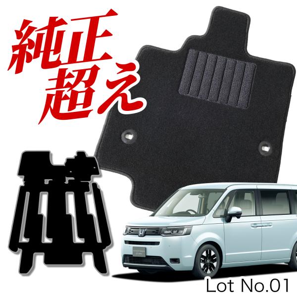 ○ブランド名(生産国)：「NERO CORSA タフトマット」(日本製)○適合車種★ステップワゴン RP6/8型 AIR SPADA PREMIUM LINE e:HEV※1列目、2列目のエントランスマットは付属しません。※ラゲッジマットは...