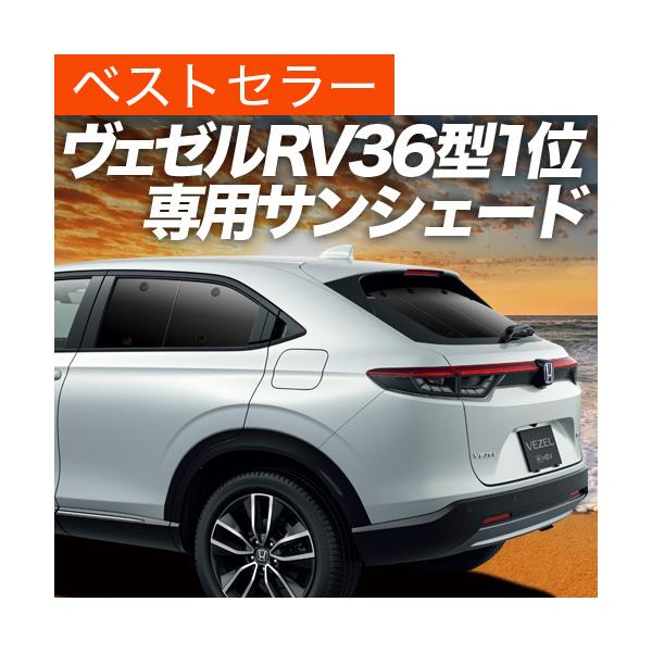 ■商品内容■1.後部座席ドアガラス2枚2.リアガラス1枚■適合車種■★ヴェゼル RV3/6型 e:HEV RV3 RV4 RV5 RV6※他グレードも上記適合車種とおなじガラス形状であれば装着可能です関連キーワード：遮光 断熱 紫外線 UV...