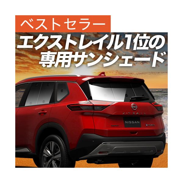 ■商品内容■1.後部座席ドアガラス2枚2.クウォーターガラス2枚3.リアガラス1枚■適合車種■★エクストレイル T33 SNT33 e-POWER X-TRAIL※他グレードも上記適合車種とおなじガラス形状であれば装着可能です※本製品はイン...