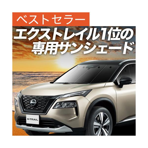 ■商品内容■1.フロントガラス1枚2.サイドドアガラス2枚■適合車種■★エクストレイル T33 SNT33 e-POWER X-TRAIL※他グレードも上記適合車種とおなじガラス形状であれば装着可能です。※フロントサンシェードを取り付けの際...