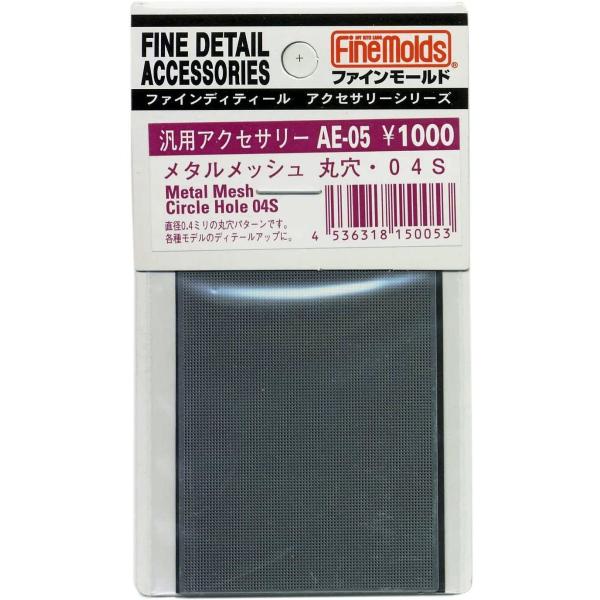ファインモールド AE05 メタルメッシュ 丸穴・04S プラモデル用 工具 資材 AE05パンチングボードタイプのメッシュです。丸穴の直径は0.4ミリ。それぞれの穴が直線上に並んだものです。