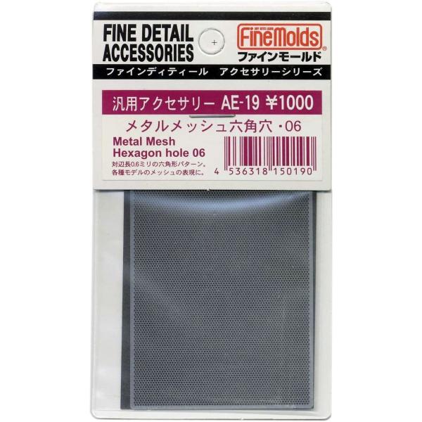 ファインモールド AE19 メタルメッシュ 六角穴・06 プラモデル用 工具 資材 AE19閉口部対辺長0.6ミリ。中程度の大きさのハニカムパターン。アニメモデル等にも。