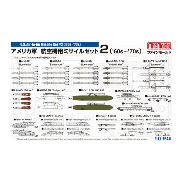 ファインモールド FP44 1/72 アメリカ軍 航空機用ミサイルセット2('60s~'70s) 模型 プラモデル FP442021年完全新金型。アメリカ軍F-4戦闘機をはじめ1960年代〜70年代に運用された航空機に広く適合するミサイルの...