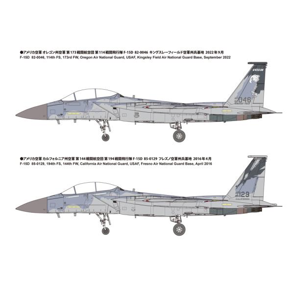 ファインモールド 72952 1/72 アメリカ空軍 F-15D 戦闘機 模型 プラモデル 72952●1970年代中盤、米国空軍の主力制空戦闘機として実戦配備を急がれたF-15戦闘機は、アビオニクスを改良したC型へと生産を移行します。●フ...