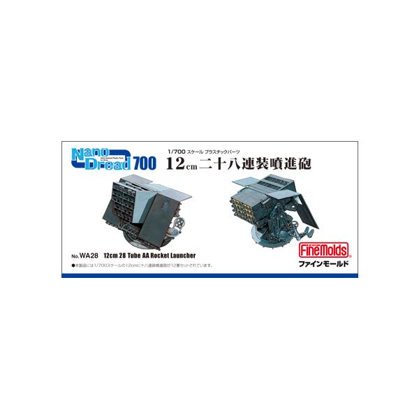 ファインモールド WA28 1/700 12cm 二十八連装 噴進砲 模型 プラモデル WA28大戦末期に開発された対空用の新兵器で、噴進砲とはロケットランチャーのことです。1944年頃から航空戦艦や空母に搭載されました。内容：12cm二十...