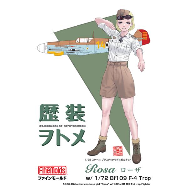 ファインモールド HC8 歴装ヲトメ 1/35 Rosa(ローザ) w/1/72スケール Bf109 F-4 trop 模型 プラモデル HC8リアルなタッチの可憐な乙女とハイレベルな考証による装備品とを組み合わせた1/35スケールのプラス...
