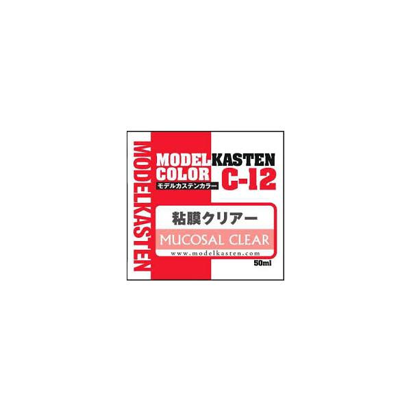 モデルカステン 粘膜クリアー 模型用塗料 50ml C-12 塗装用品●ただ塗るだけで透明感のある素肌を再現することができるフィギュア用塗料です！【粘膜クリアー】●目のふちや唇の間などの“粘膜”部分、さらには肌と衣類の境目など影になる部分の...