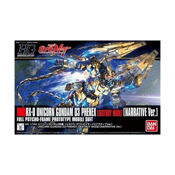 バンダイ 1/144 HGUC 213 ユニコーンガンダム3号機 フェネクス (デストロイモード) (ナラティブVer.) (機動戦士ガンダムNT)『機動戦士ガンダムNT』より、新型のアームド・アーマーを備えたフェネクスが登場！■金色の機体...