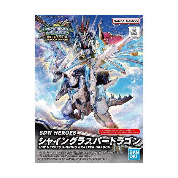 【発売日：2022年08月27日】SDW HEROES（SDガンダムワールド ヒーローズ）26 シャイングラスパードラゴン