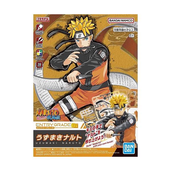 【発売日：2023年04月29日】ENTRY GRADE 12 うずまきナルト
