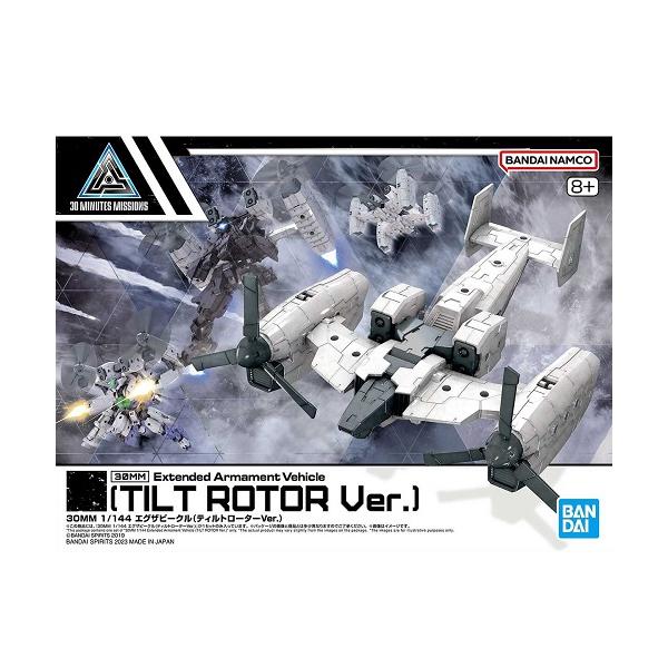30MM EV14 1/144 エグザビークル(ティルトローターVer.)
