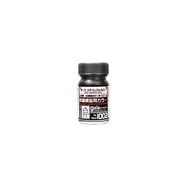 ガイアノーツ 1002 ダークステンレスシルバー 22750 プラモデル塗料