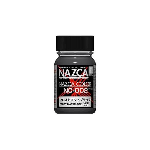 ガイアノーツ NAZCAカラー15ml NC002 フロストマットブラック プラモデル塗料