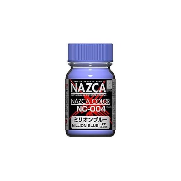 ガイアノーツ NAZCAカラー15ml NC004 ミリオンブルー プラモデル塗料