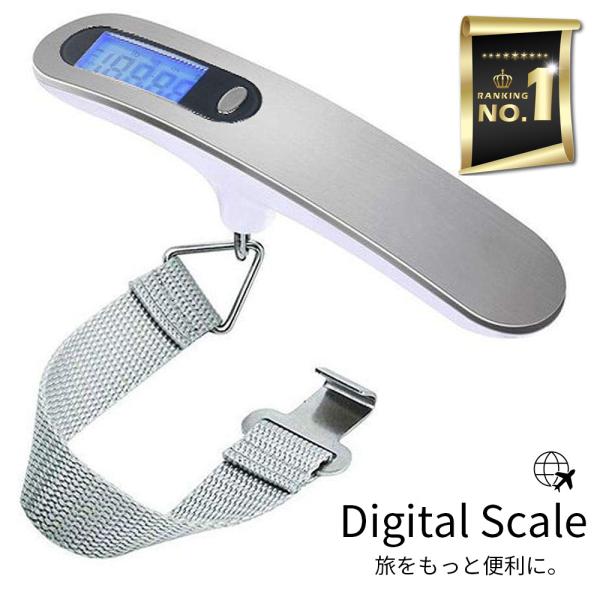 ラゲッジスケール ラゲッジチェッカー コンパクト 最大50kg 旅行 トラベルグッズ デジタルスケール デジタルはかり 計量器 宅配 計量 スーツケース 旅行 便利グッズ■商品説明最大50KGまで測定可能荷物の重量オーバーによる超過料金の発...