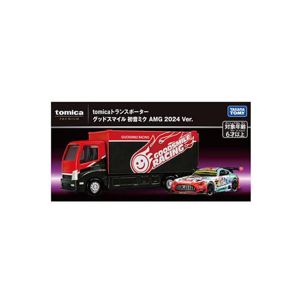 タカラトミー トミカ tomicaトランスポーター グッドスマイル 初音ミク AMG 2024 Ver. (トミカ)