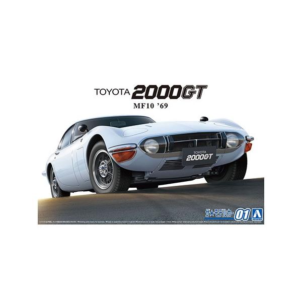アオシマ ザ・モデルカー No.1 1/24 トヨタ MF10 2000GT `69 プラモデル 模型 5729●完全新金型●フル新規トヨタ2000GT後期型一式●窓枠やライトハウジングはメッキ仕上げの別パーツで作りやすさを重視●窓枠やドア...